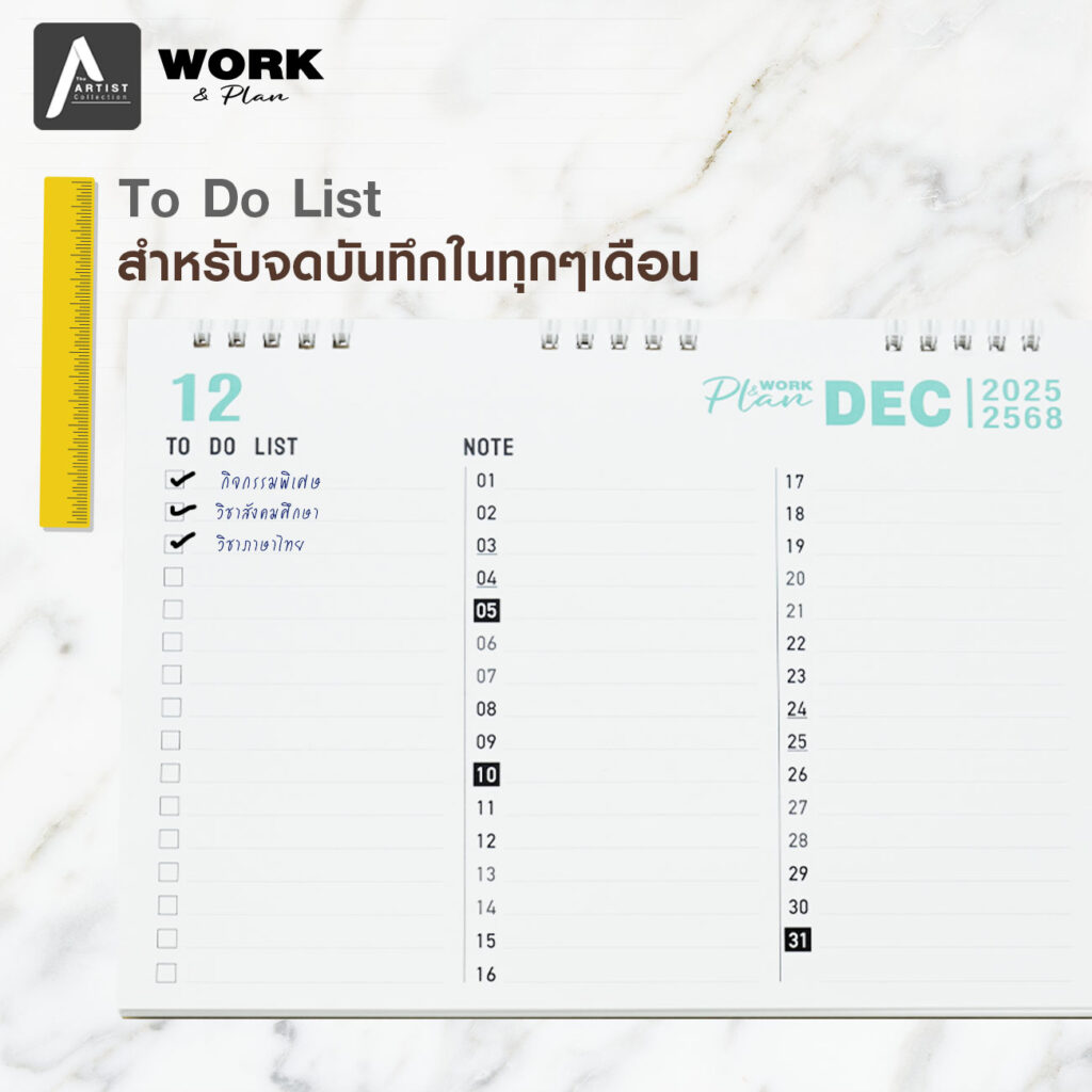 ปฏิทินตั้งโต๊ะ ปี 2568 | Work & Plan – Mint – WSWcalendar